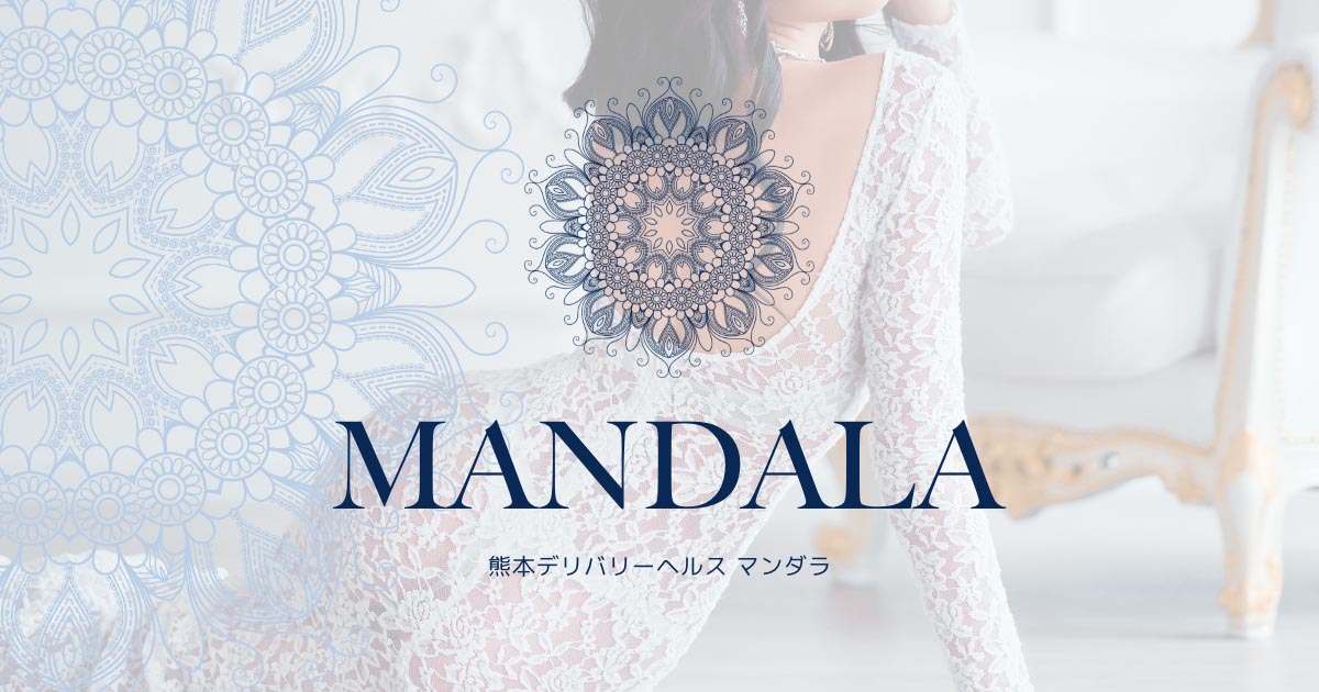 熊本 デリヘル｜マンダラ (MANDALA)｜出勤スケジュール
